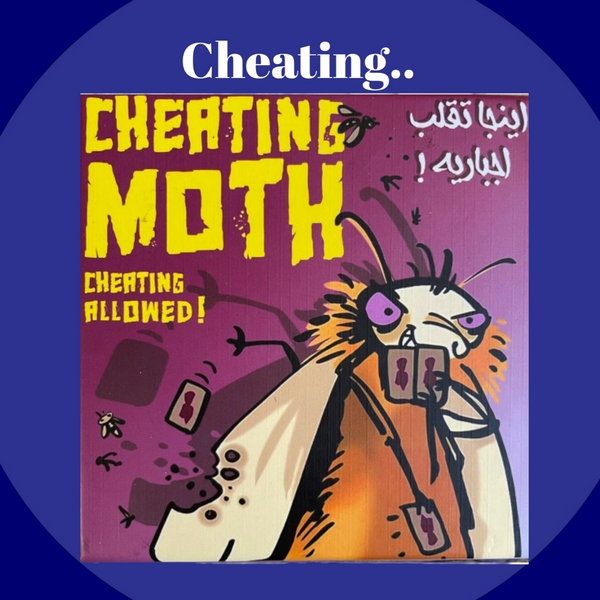 بازی ایرانی شب پره متقلب (CHEATING MOTH) - فروشگاه آرتین بردگیم