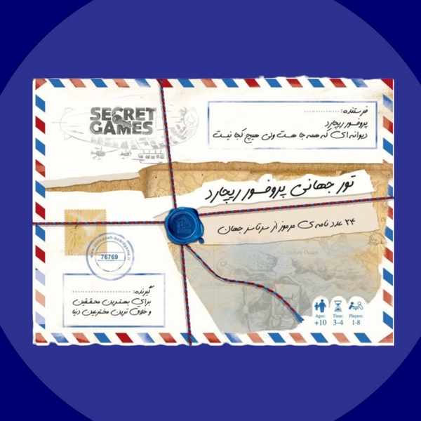 بازی معمایی پروفسور ریچارد PROFESSOR CHARLIE'S WORLD TOUR - فروشگاه ...